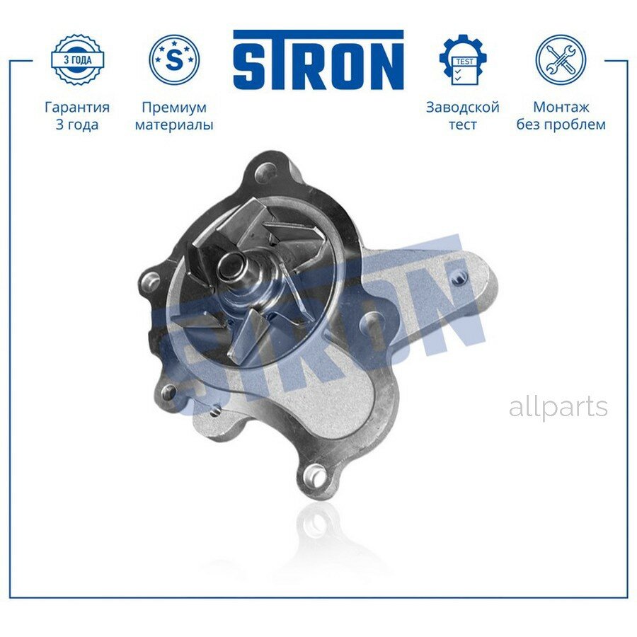 STRON STP0061 Насос водяной