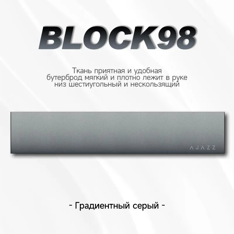Подставка для запястья клавиатуры AJAZZ BLOCK 98