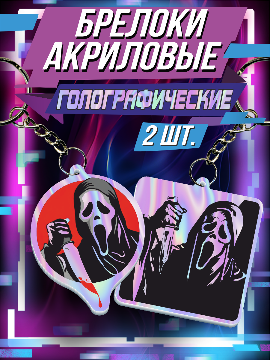 Брелок BELOUSOV