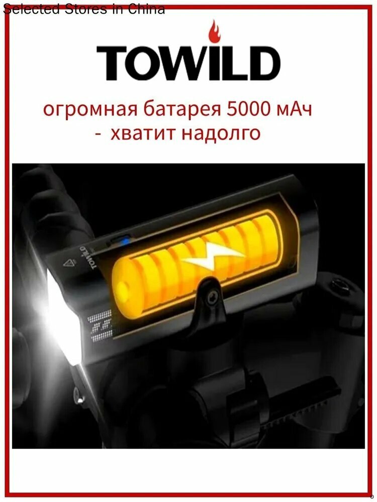 Фонарь для велосипеда — фото 1