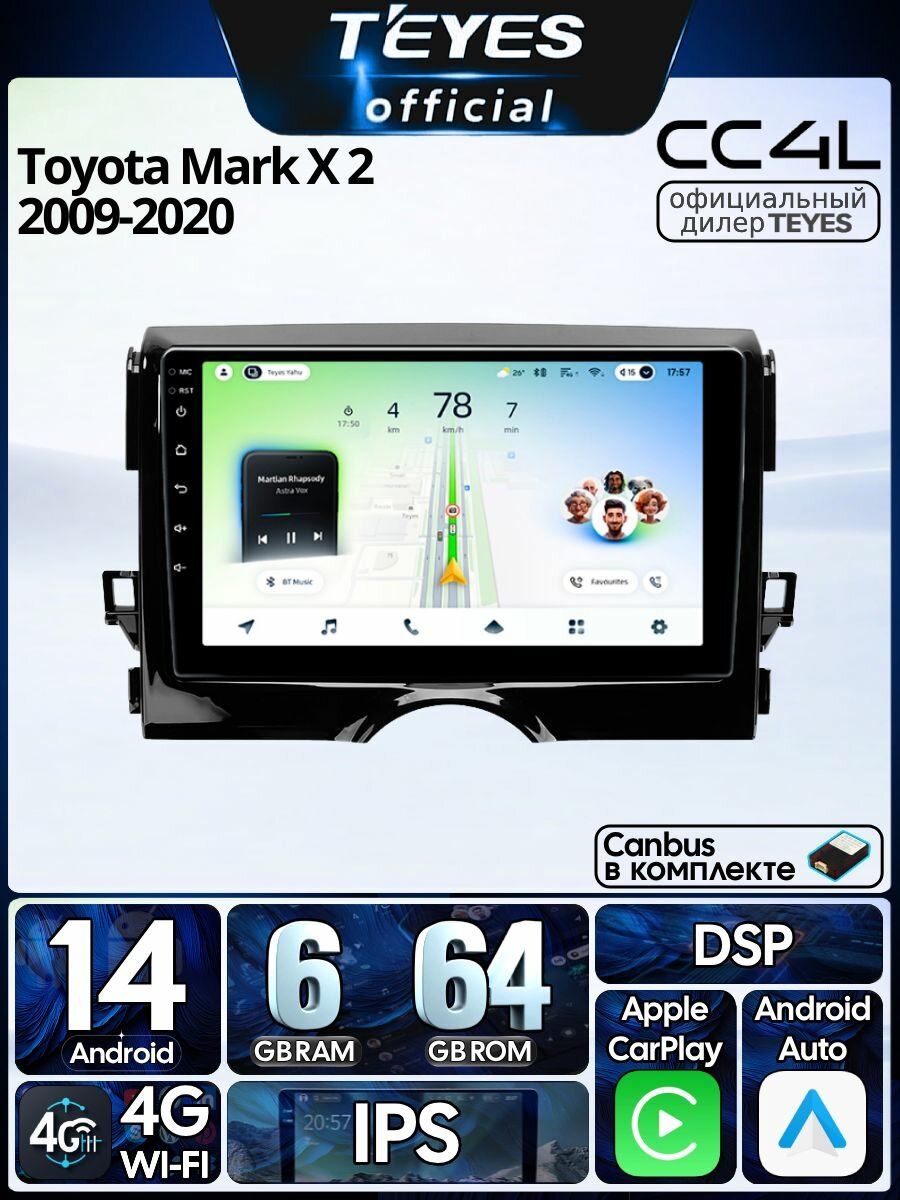 Магнитола Toyota Mark X X130 2009-2020 Teyes CC4L 6/64GB, штатная магнитола, IPS экран, DSP, 4G, Wi-Fi, 2 DIN