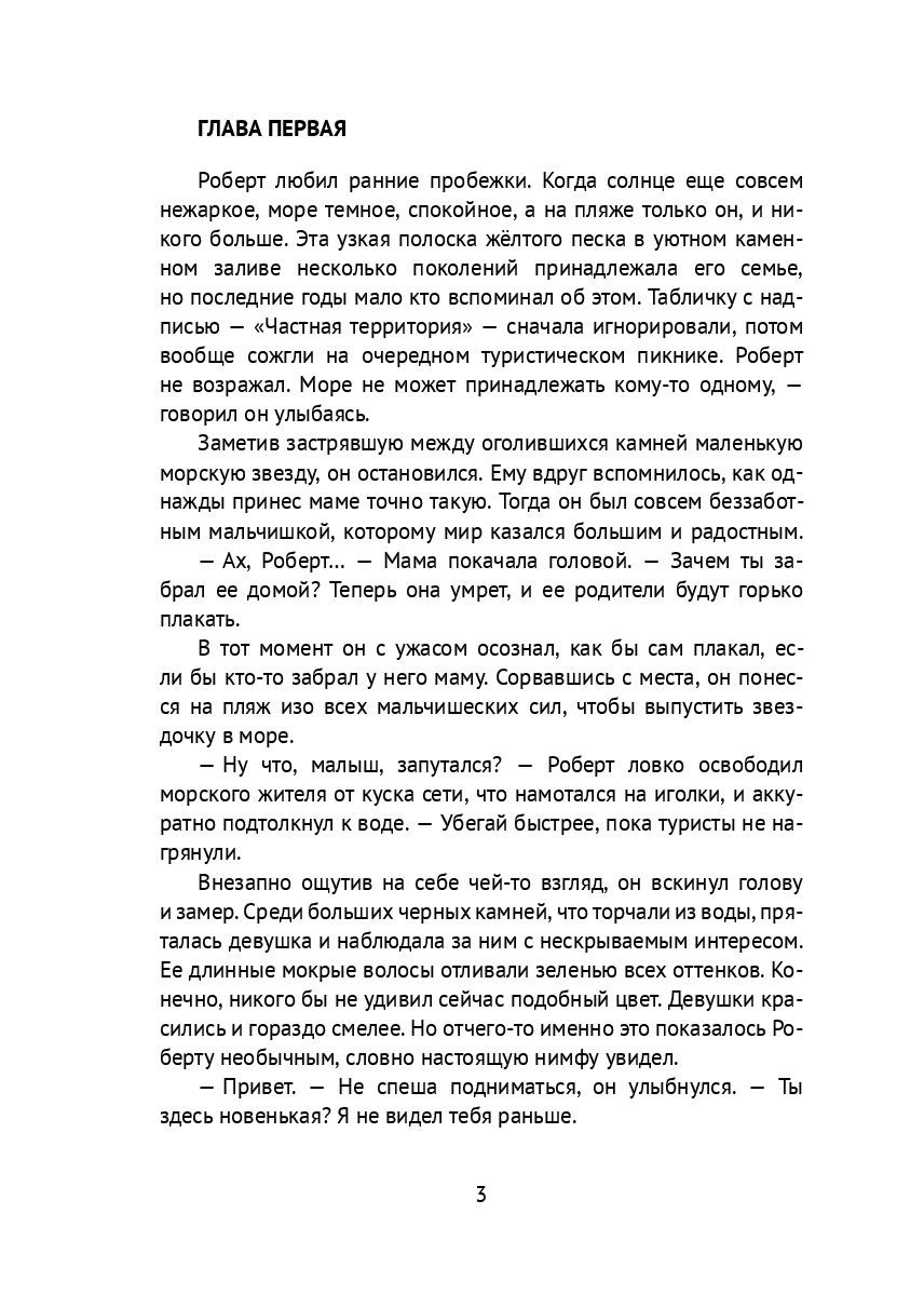 Чистый геном — фото 1