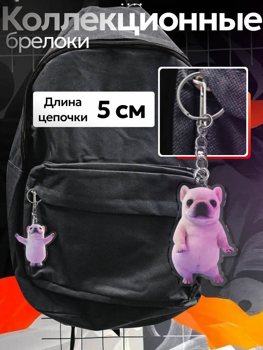 Брелок, фиолетовый, серый, розовый, черный, белый — фото 1