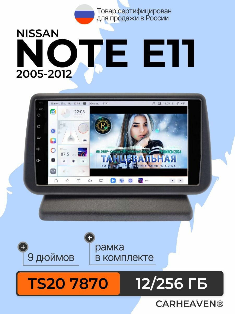 Автомагнитола для Nissan Note E11 2005-2012, TS20, 9", 12/256 ГБ