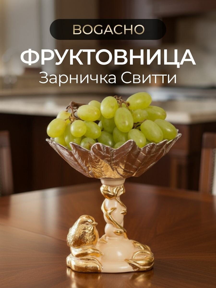 Фруктовница "Зарничка", авторская, на ножке, стеклянная, 1 ярус