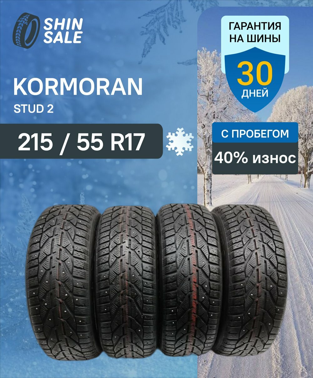 Комплект (4 шт) зимних БУ шин шипованные Kormoran Stud 2 215/55 R17 40.0% износ T0167224
