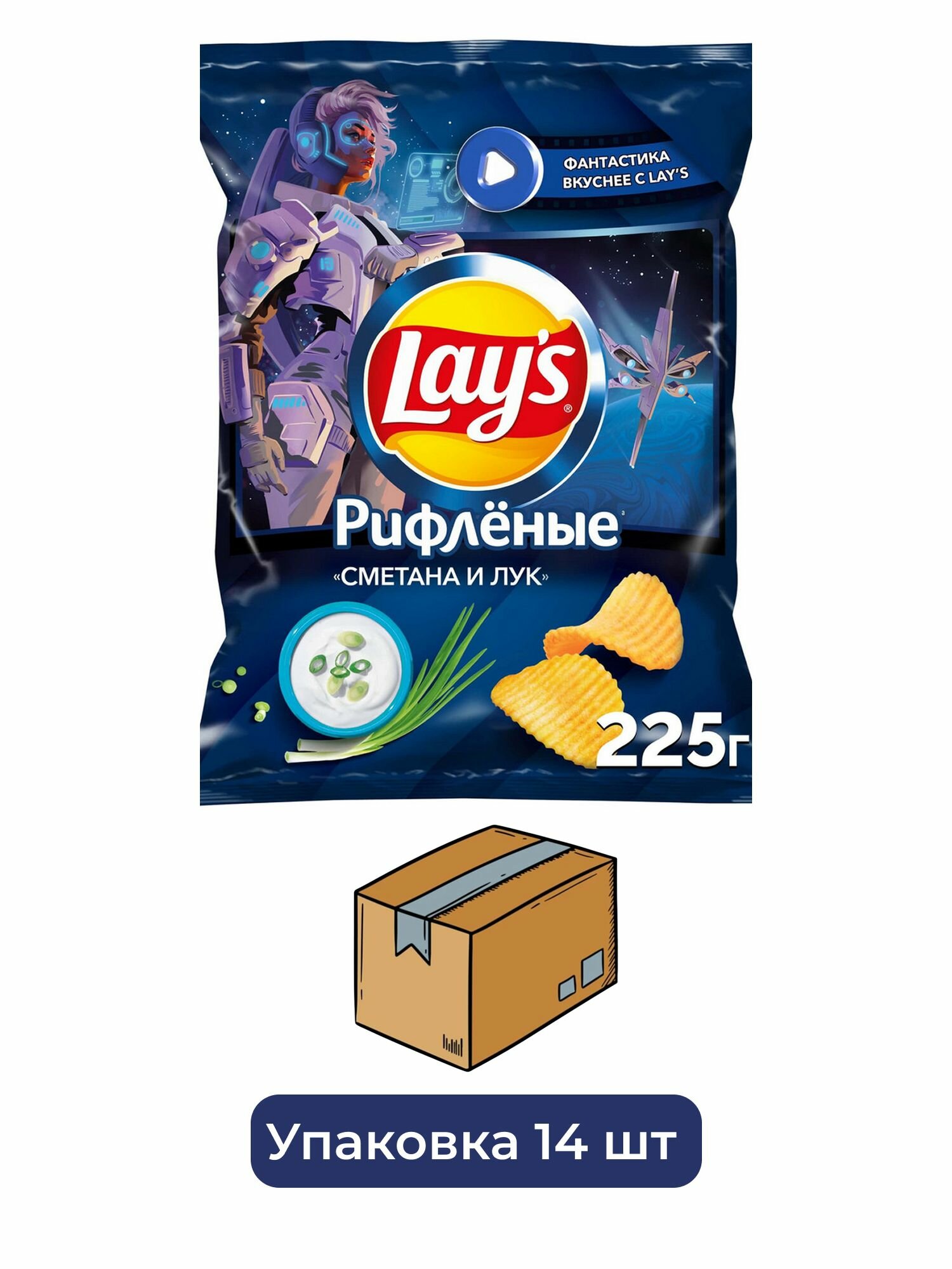 Чипсы Lay's рифленые Сметана и лук, 225г. Упаковка 14шт.