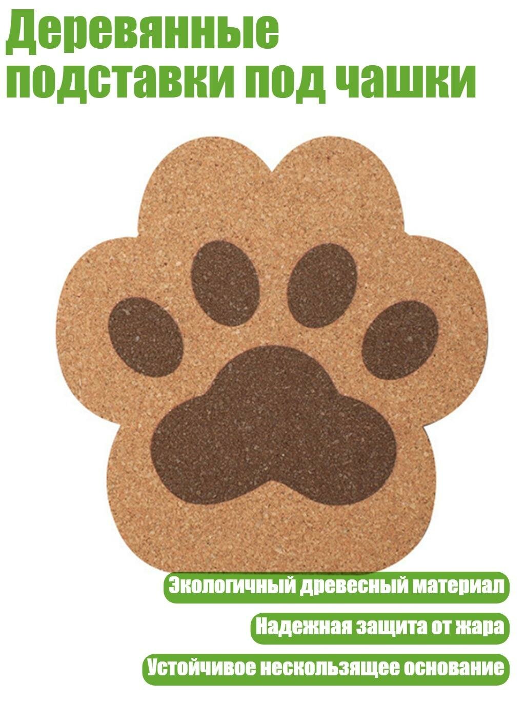 Деревянные подставки под чашки, 09