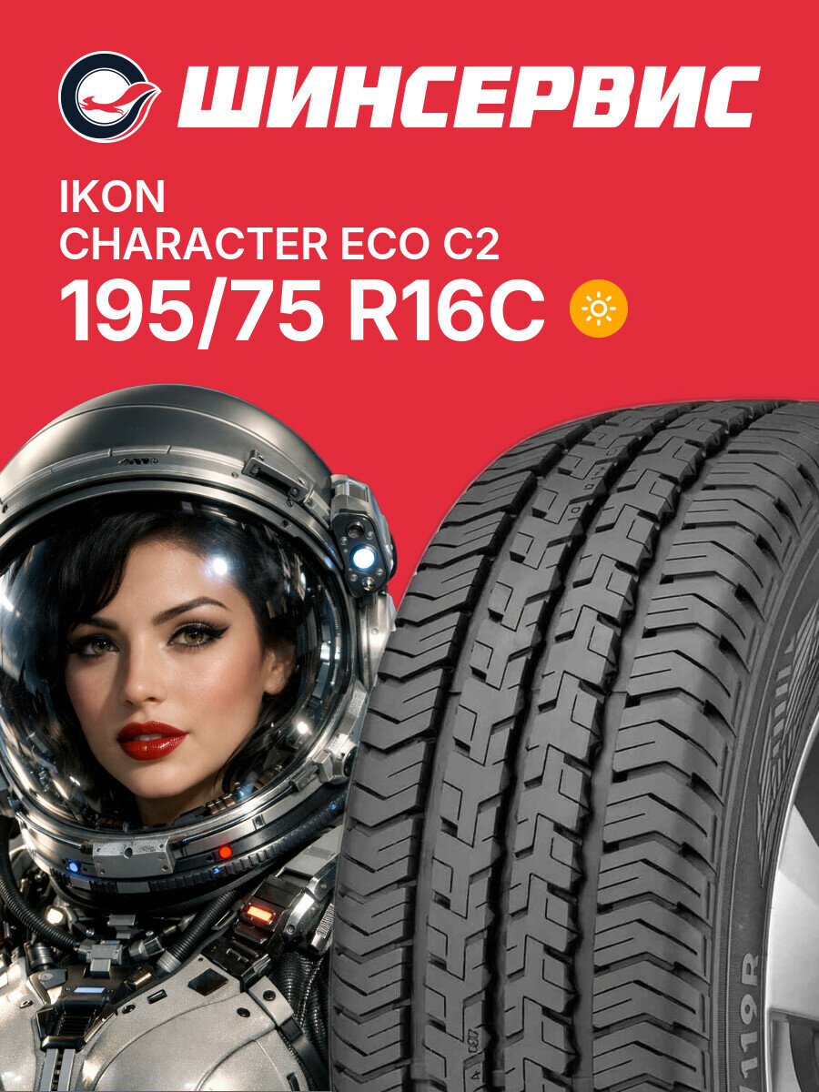 Летняя шина Ikon tyres Character Eco C2 195/75 R16C 107/105S