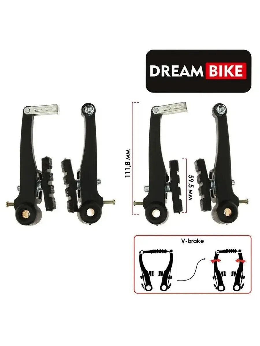 Надежные тормоза для велосипеда Dream Bike V-Brake