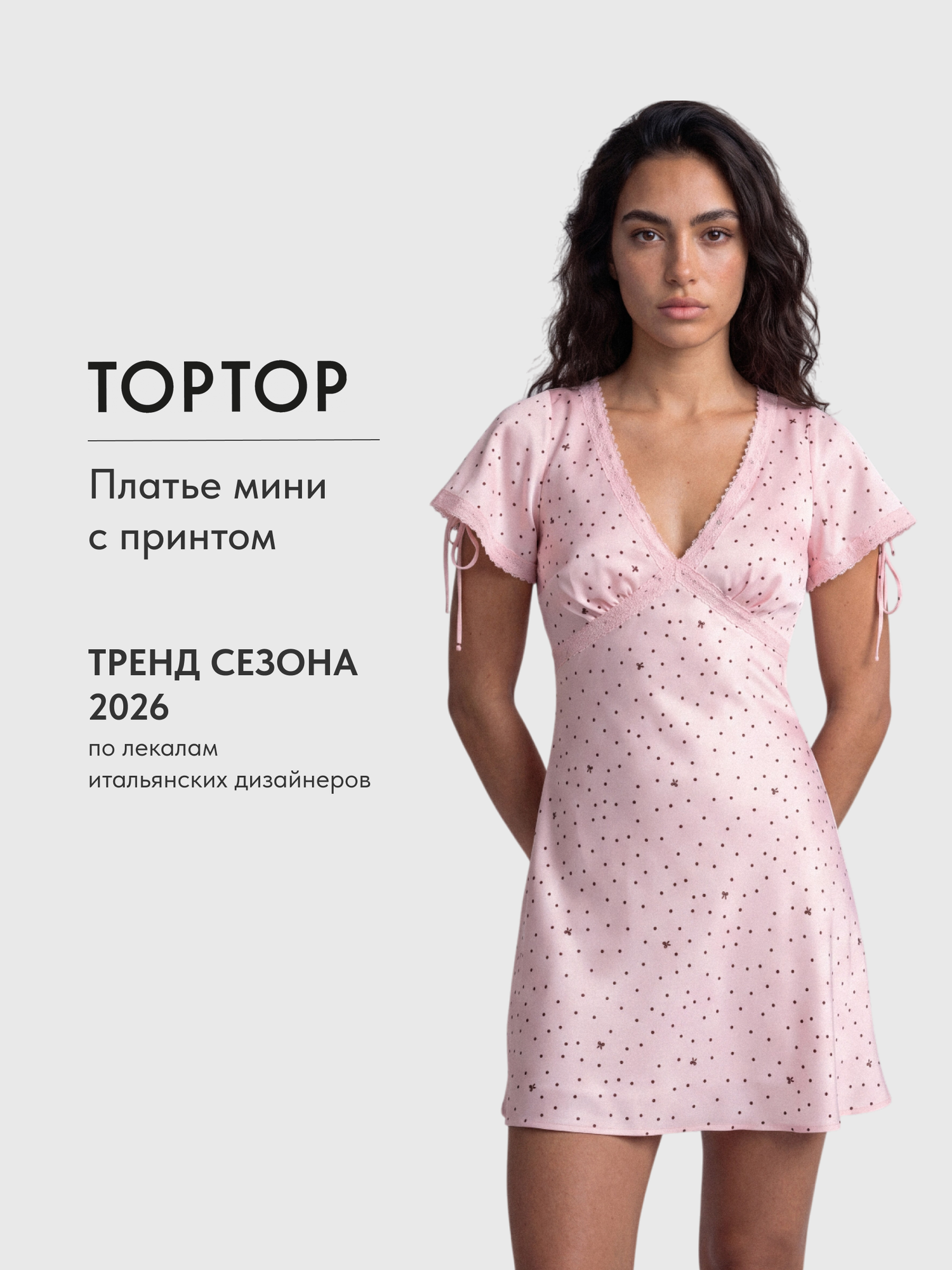 Платье