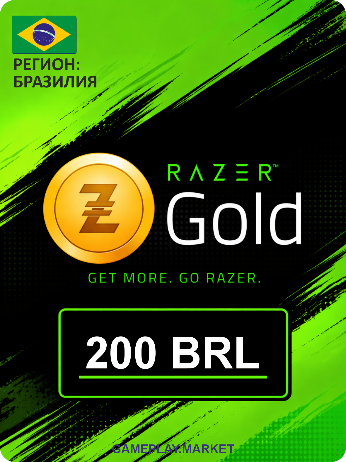 Подарочная карта Razer Gold на 200 BRL Бразилия / Оригинальный цифровой код карты