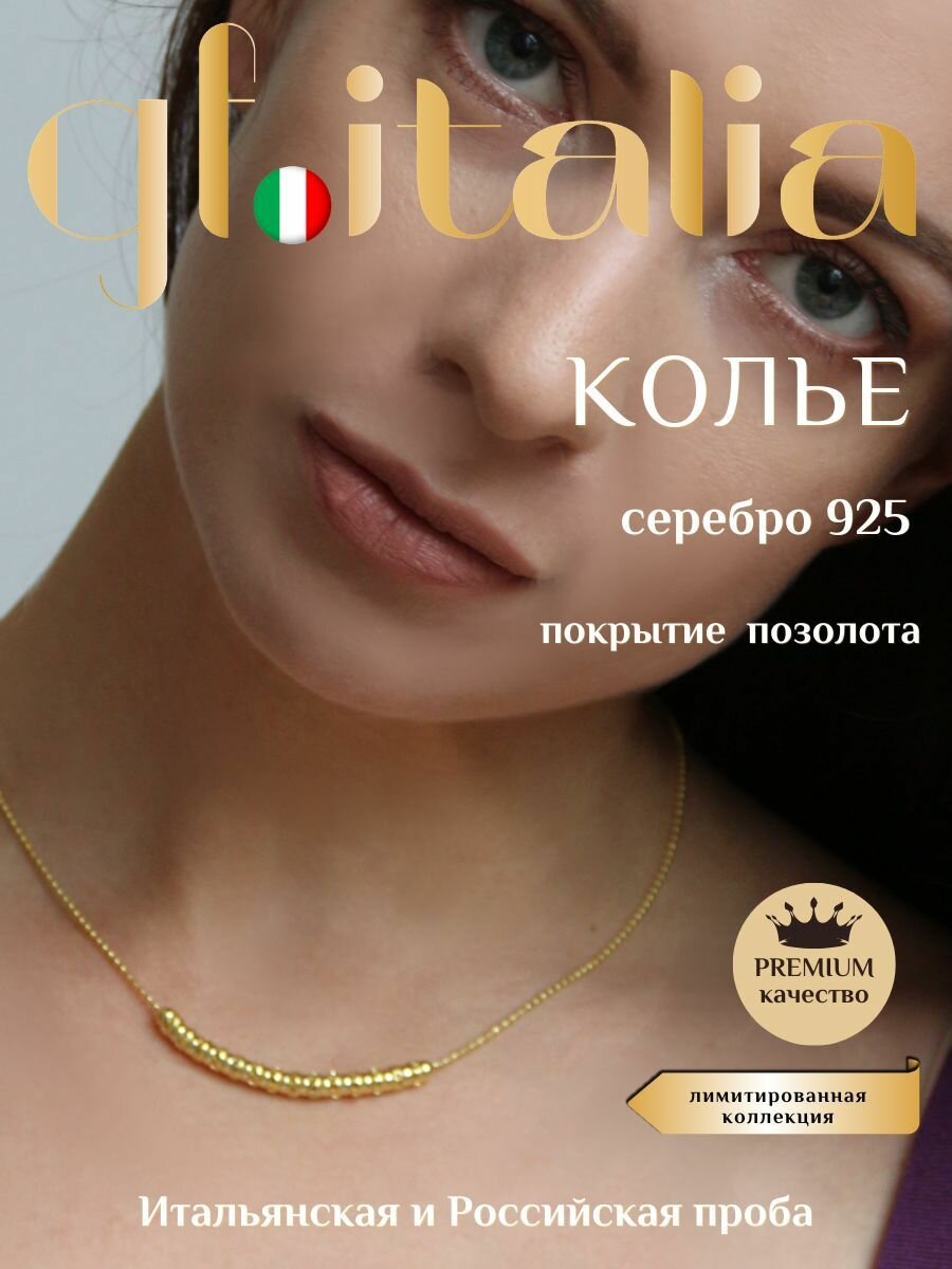 Колье gf.italia, серебро, 925 проба