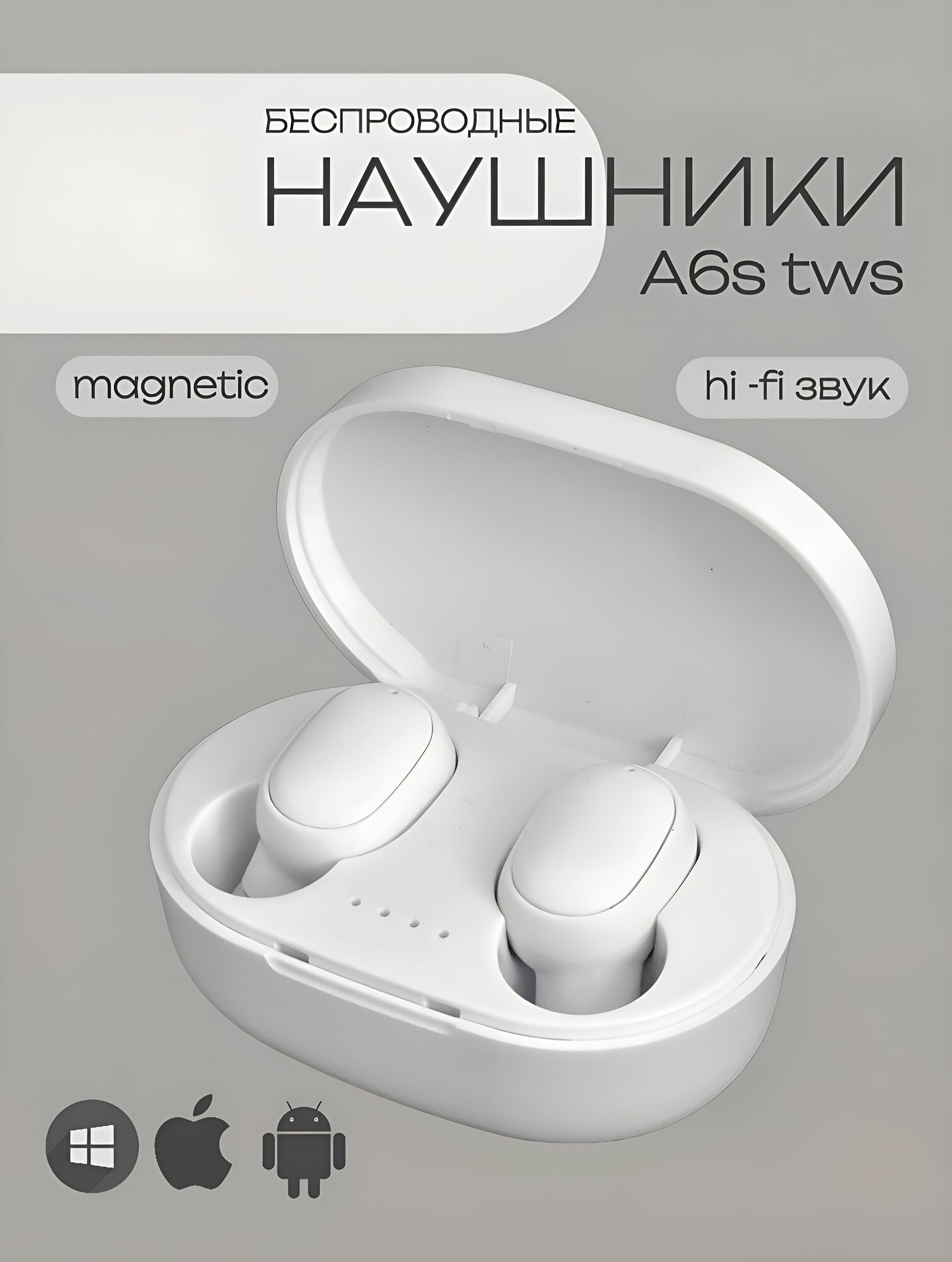A6S Наушники беспроводные с микрофоном, Bluetooth, microUSB, USB Type-C, белый