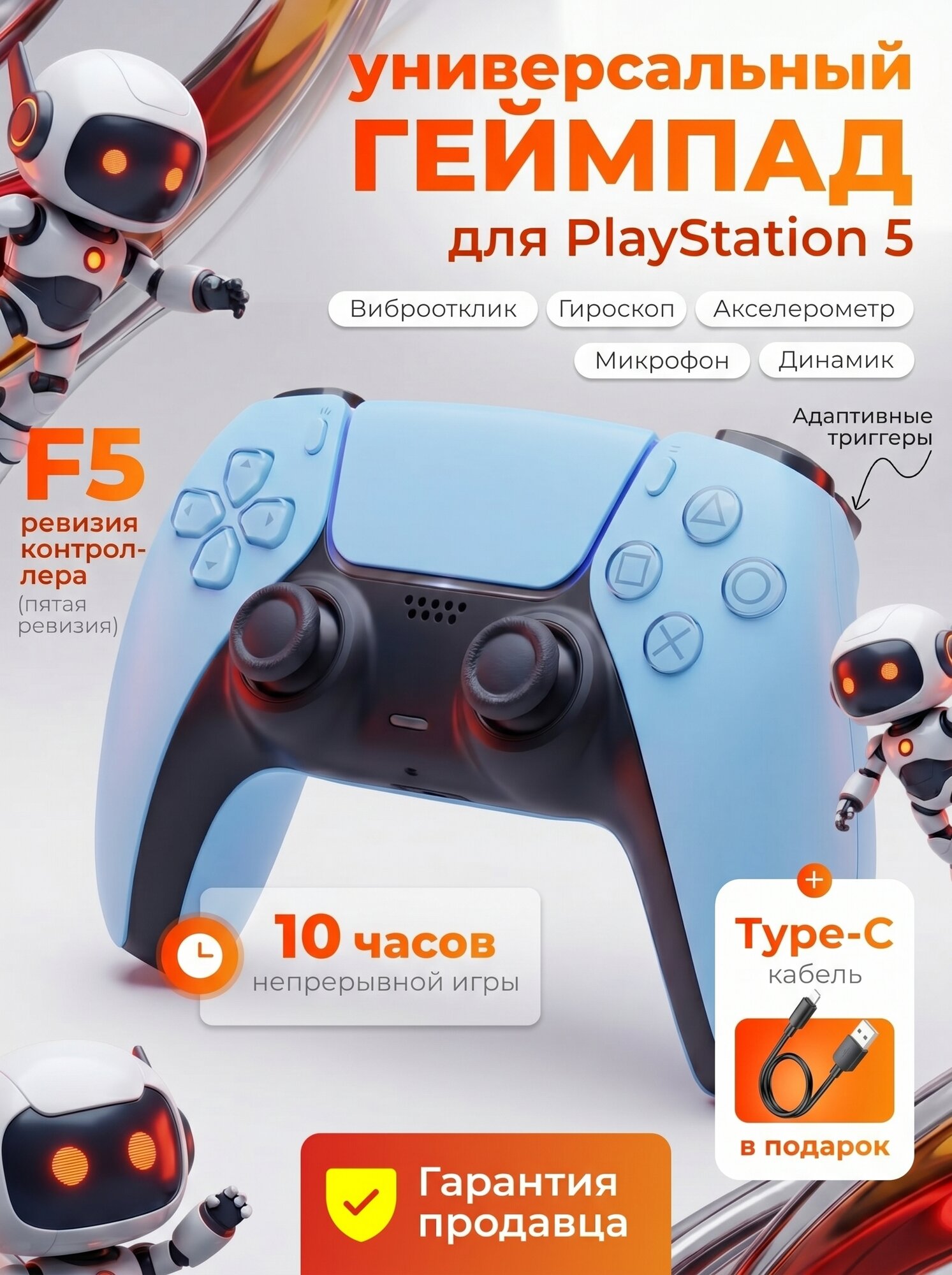 Геймпад беспроводной DualSense Blue (Голубой)для PS5 / ПК / Android, адаптивные триггеры