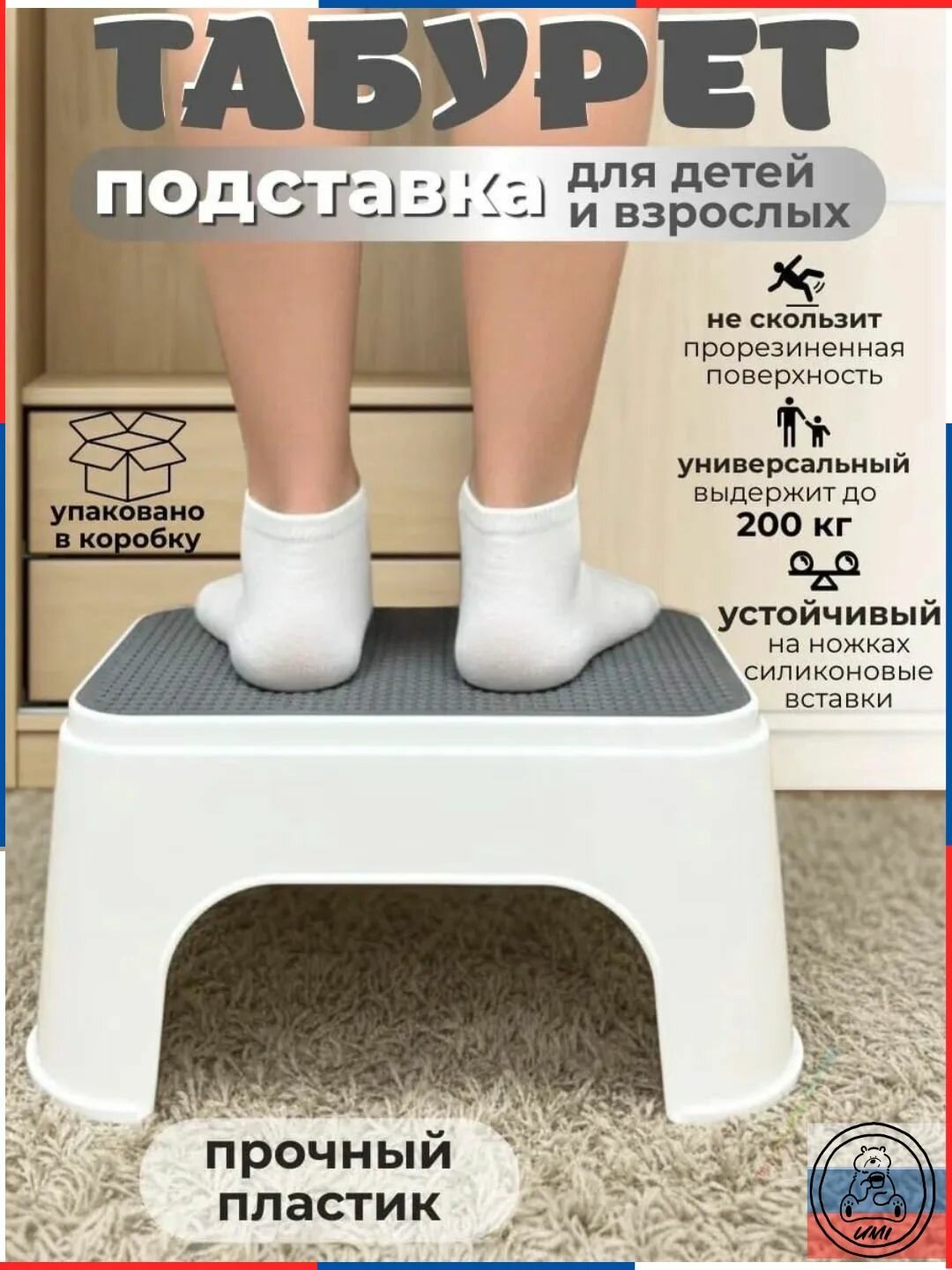 Детский табурет-подставка с двумя ступеньками для ванной и кухни — противоскользящие накладки, лёгкий, до 100 кг