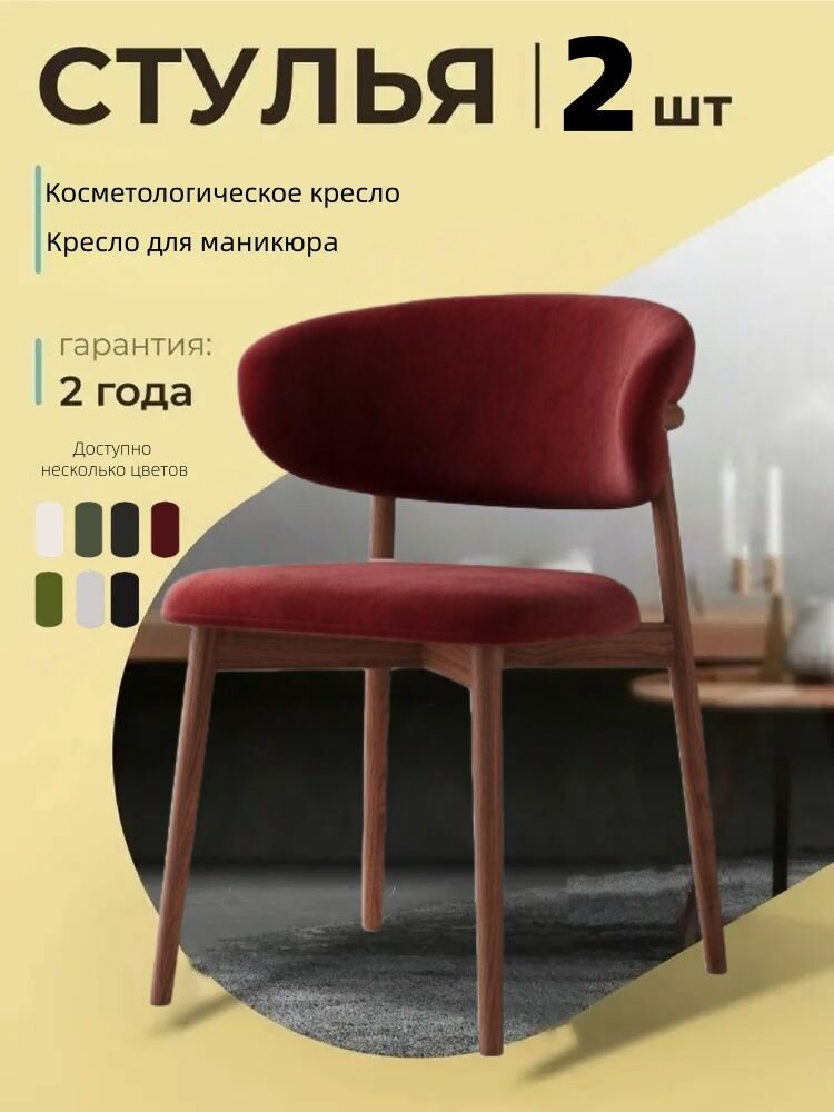 Набор из 2 кресел для гостиной и отдыха — анатомическая спинка, мягкие подлокотники, обивка: велюр/экокожа/ткань