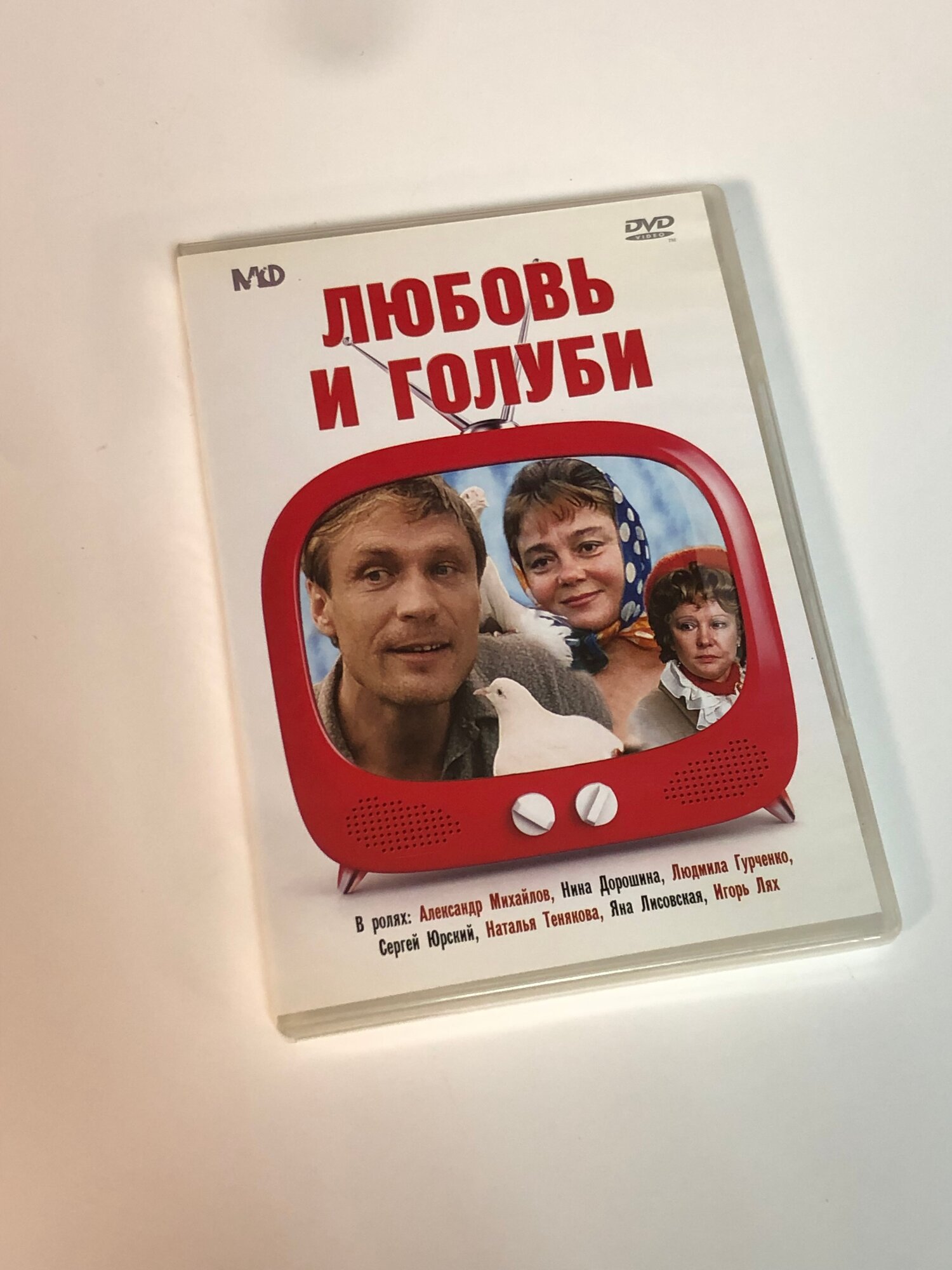 DVD Любовь и голуби (1984-2003)