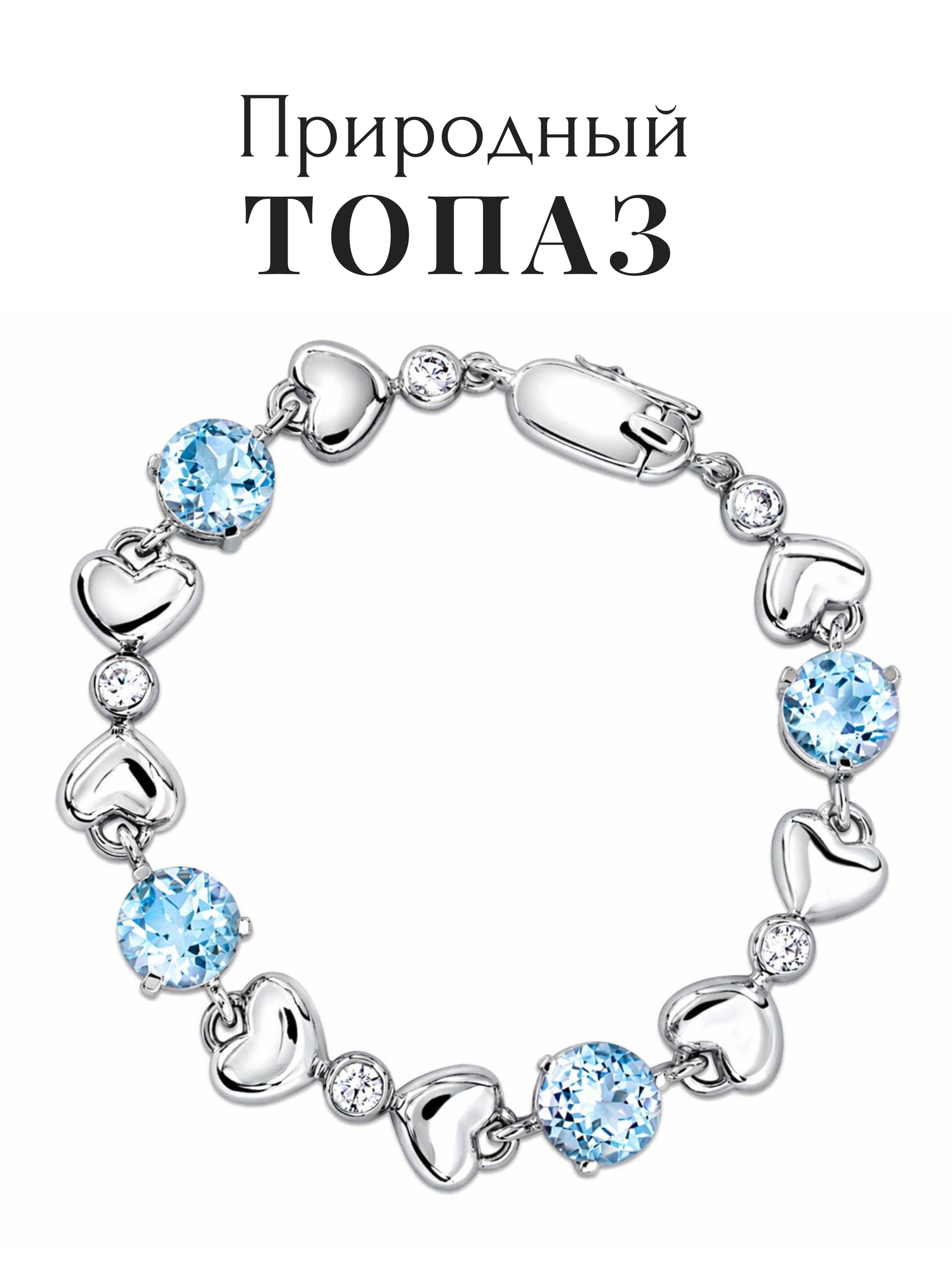 Браслет, серебро, 875 проба, родирование, топаз, фианит