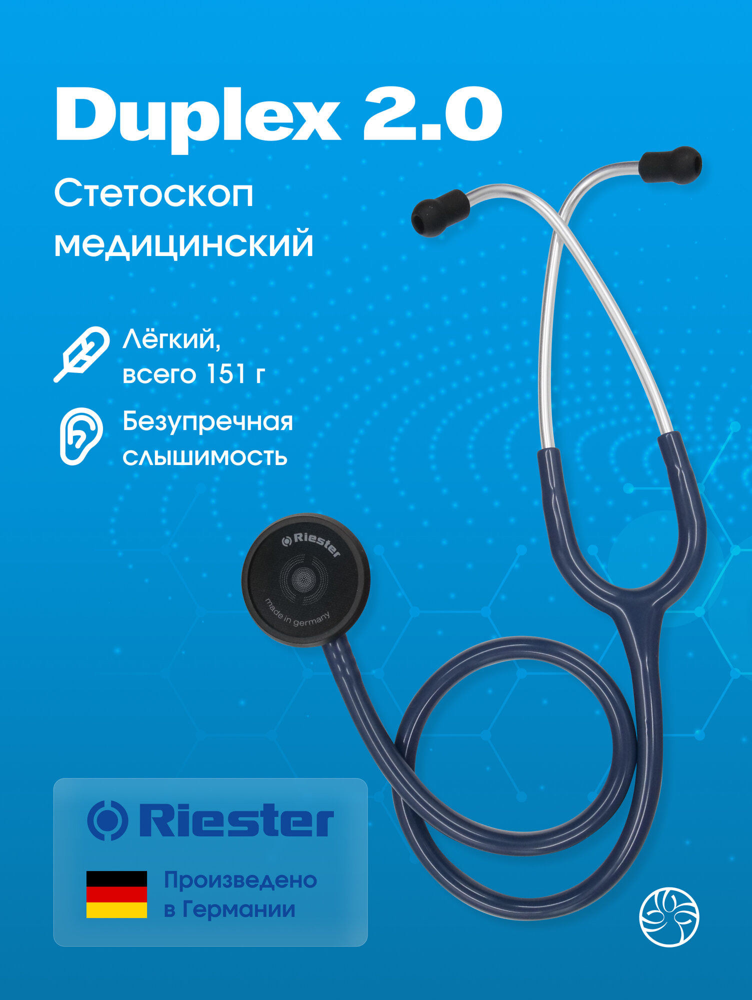 Стетоскоп Riester Duplex 2.0 4210-03, неохлаждаемое кольцо, нержавеющая сталь, синий