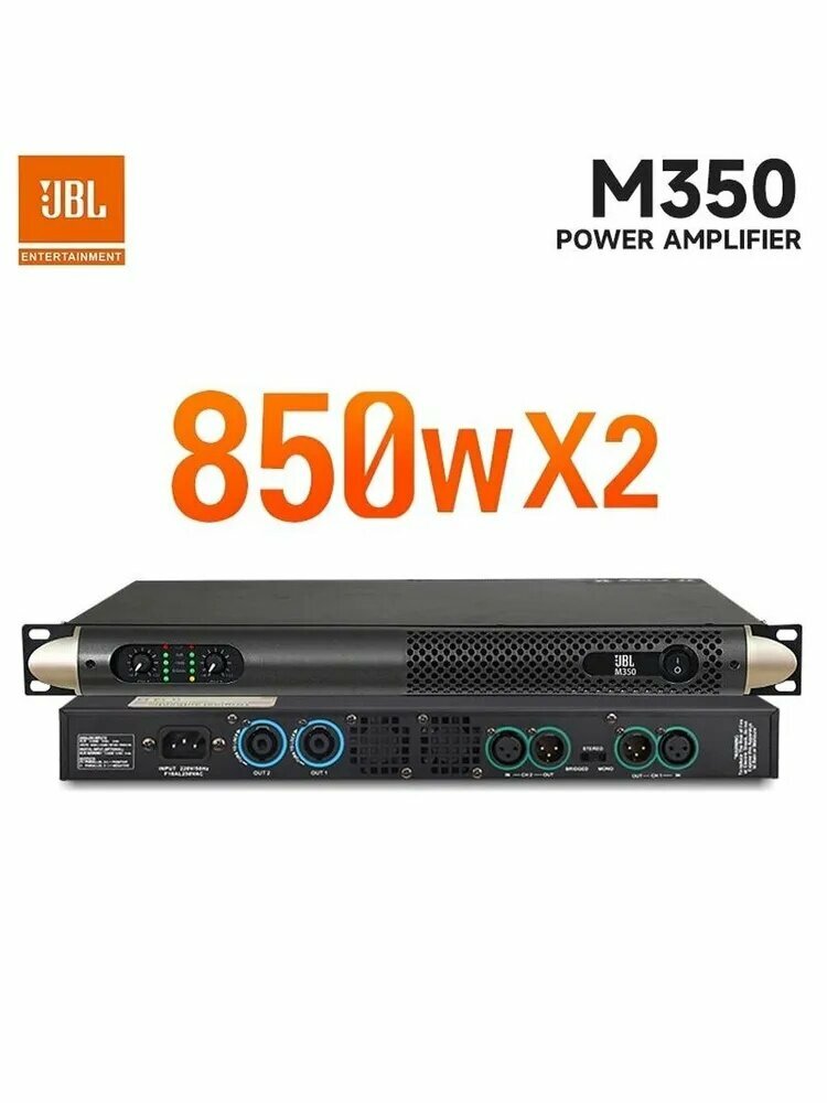 M350 Цифровые усилители мощности, поддерживающие различные аудиоформаты и интерфейсы, простые в эксплуатации, с низким искажением, точное восстановление музыкальных деталей