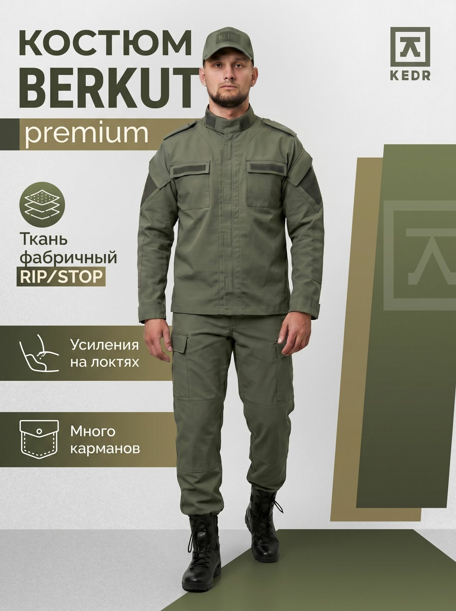 Костюм ACU Беркут хаки рип/стоп