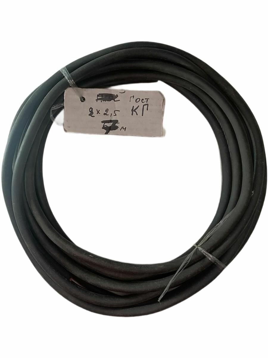 Кабель гибкий кг 2х2,5 отрезок 7м