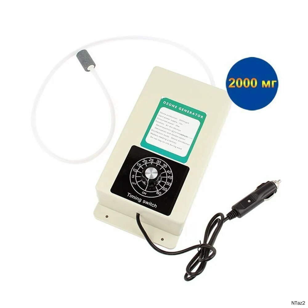 Озонатор mzm-20251230133909395