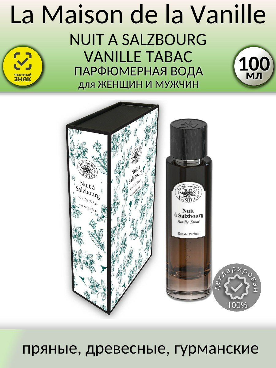 La Maison de la Vanille Nuit a Salzbourg Vanille Tabac Парфюмерная вода Унисекс 100мл