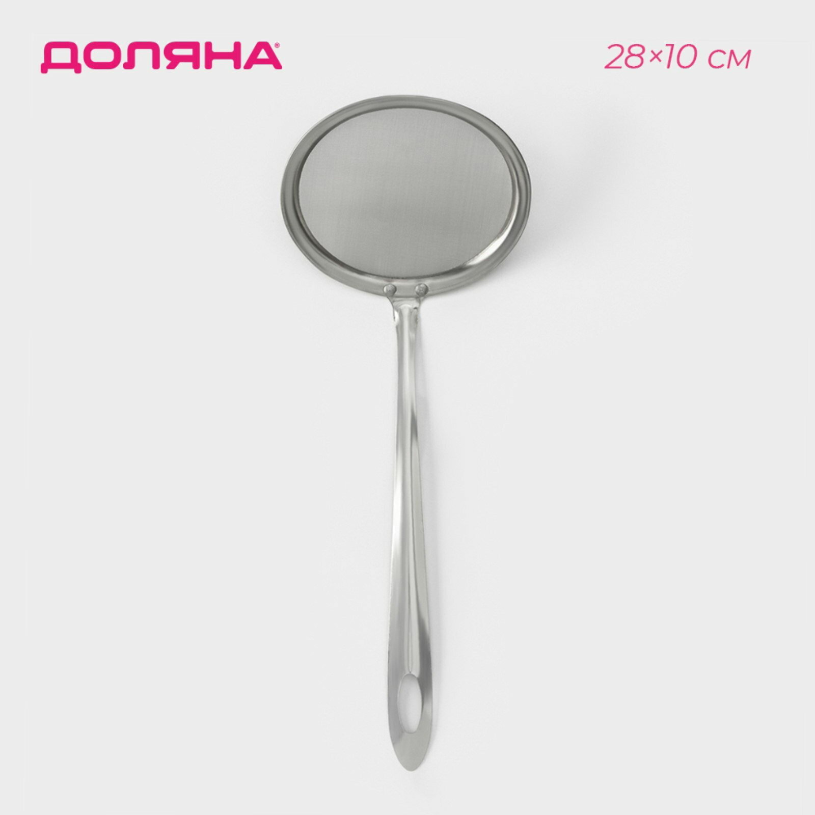 Сито для снятия пены "Металлик", 26x10 см, нержавеющая сталь
