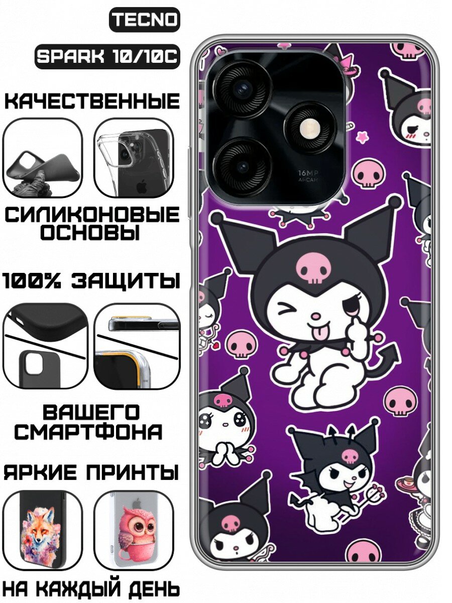 Чехол для Tecno Spark 10, Spark 10С с принтом для девочек Куроми эмоции обои (Техно Спарк 10, Спарк 10С)