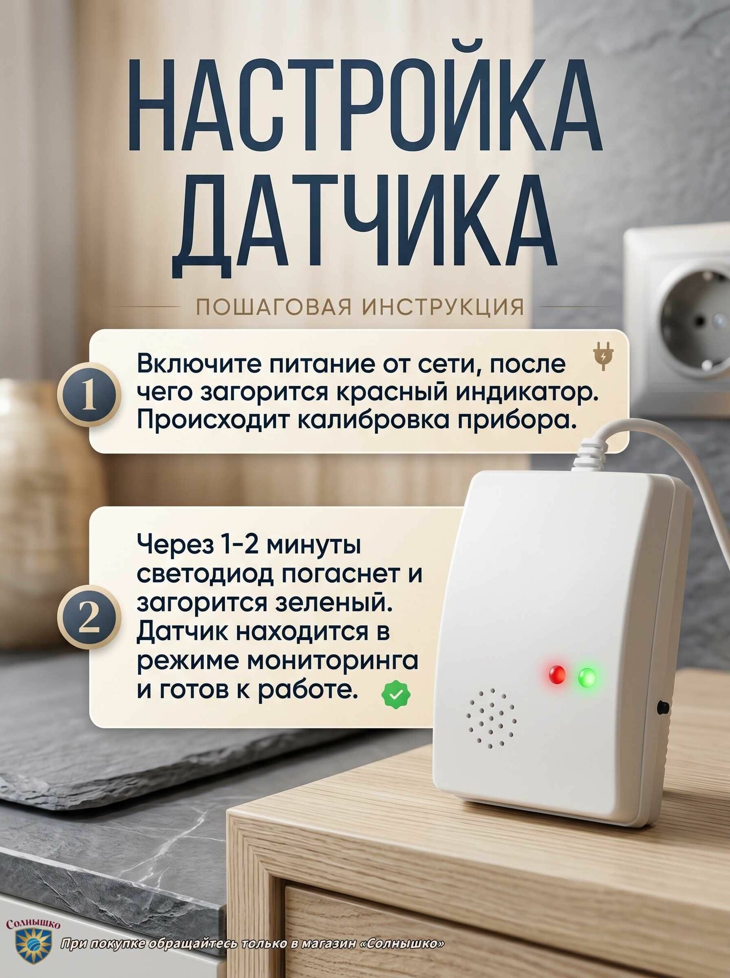 Датчик газа — фото 1
