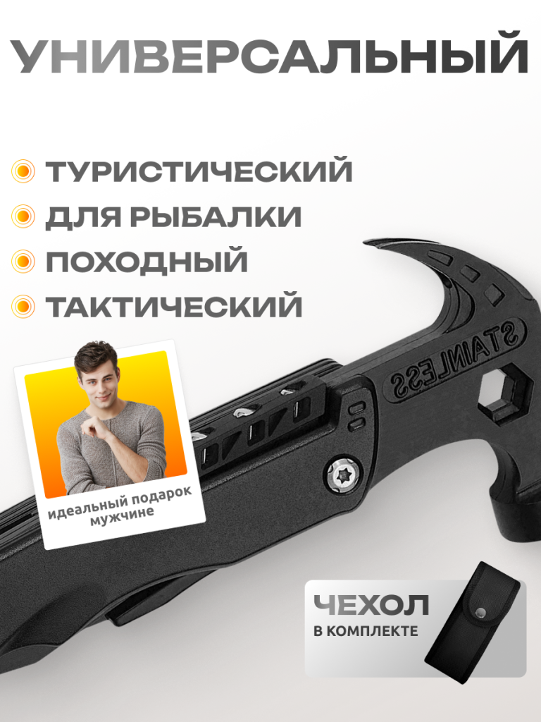 Мультитул SUNTEK Multitool Hammer With Pliers Black (017F), 14 инструментов — фото 1