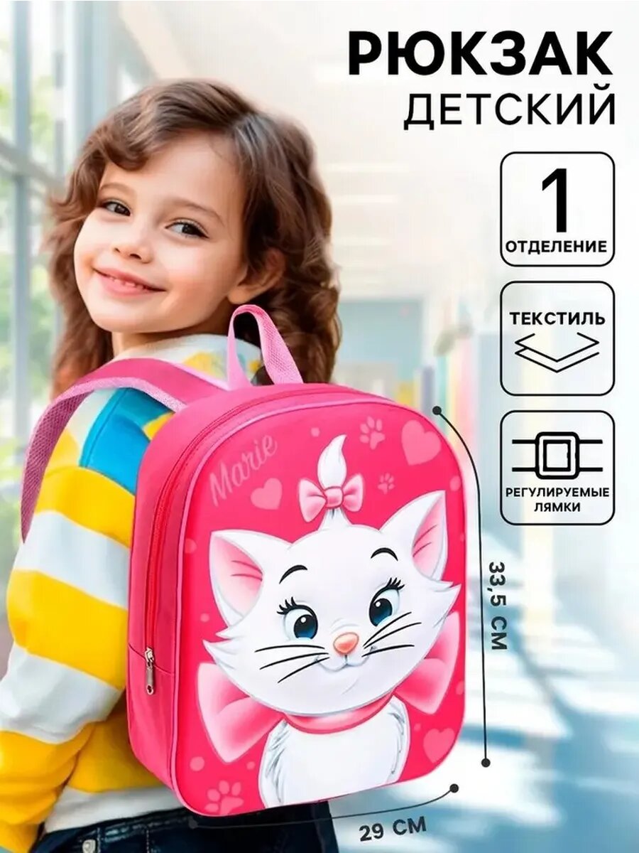Стильный детский рюкзак с котиками-аристократами