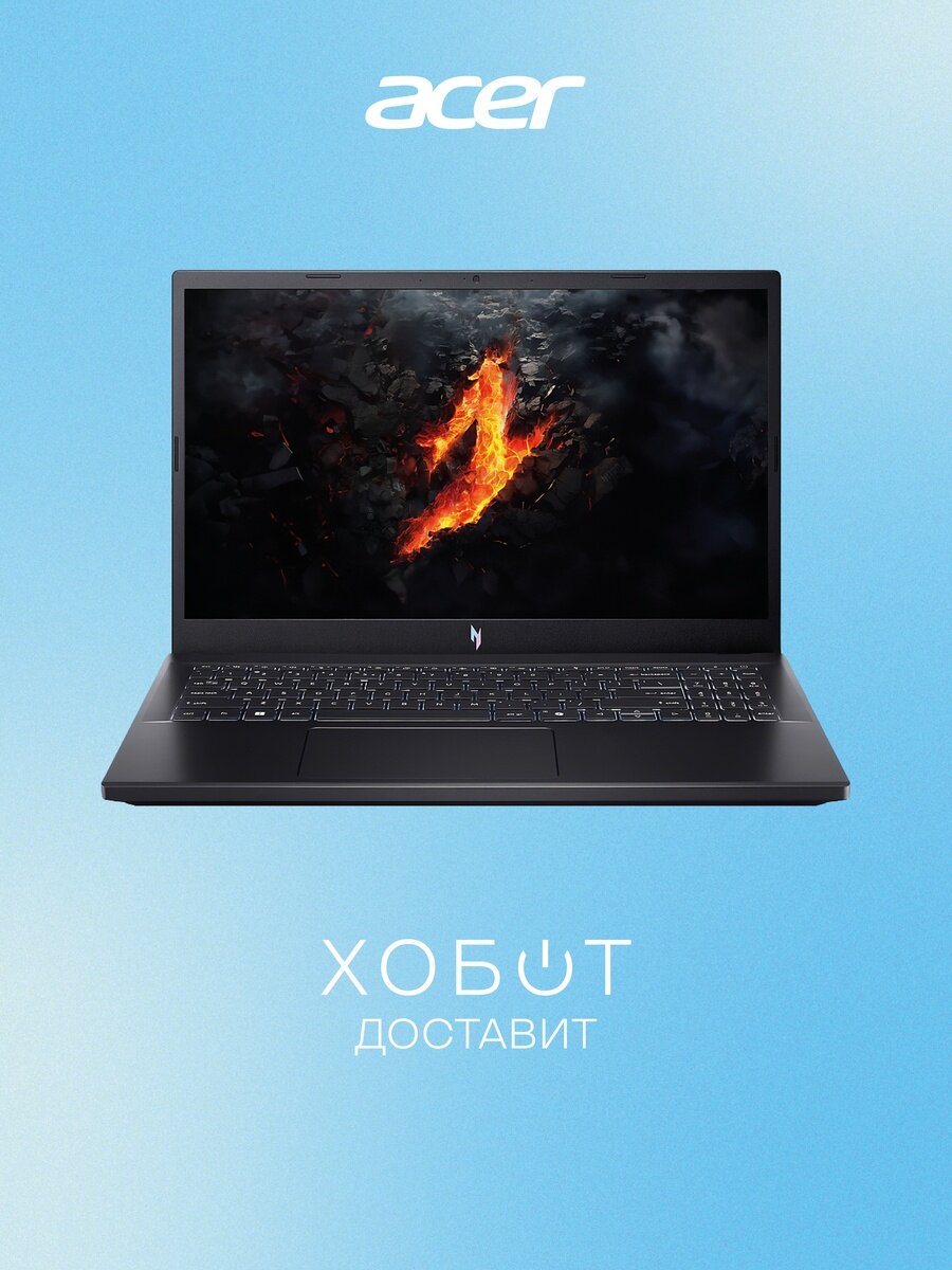 Ноутбук Acer Nitro V 15 ANV15-52-92DD (NH. QZ8EM.001)