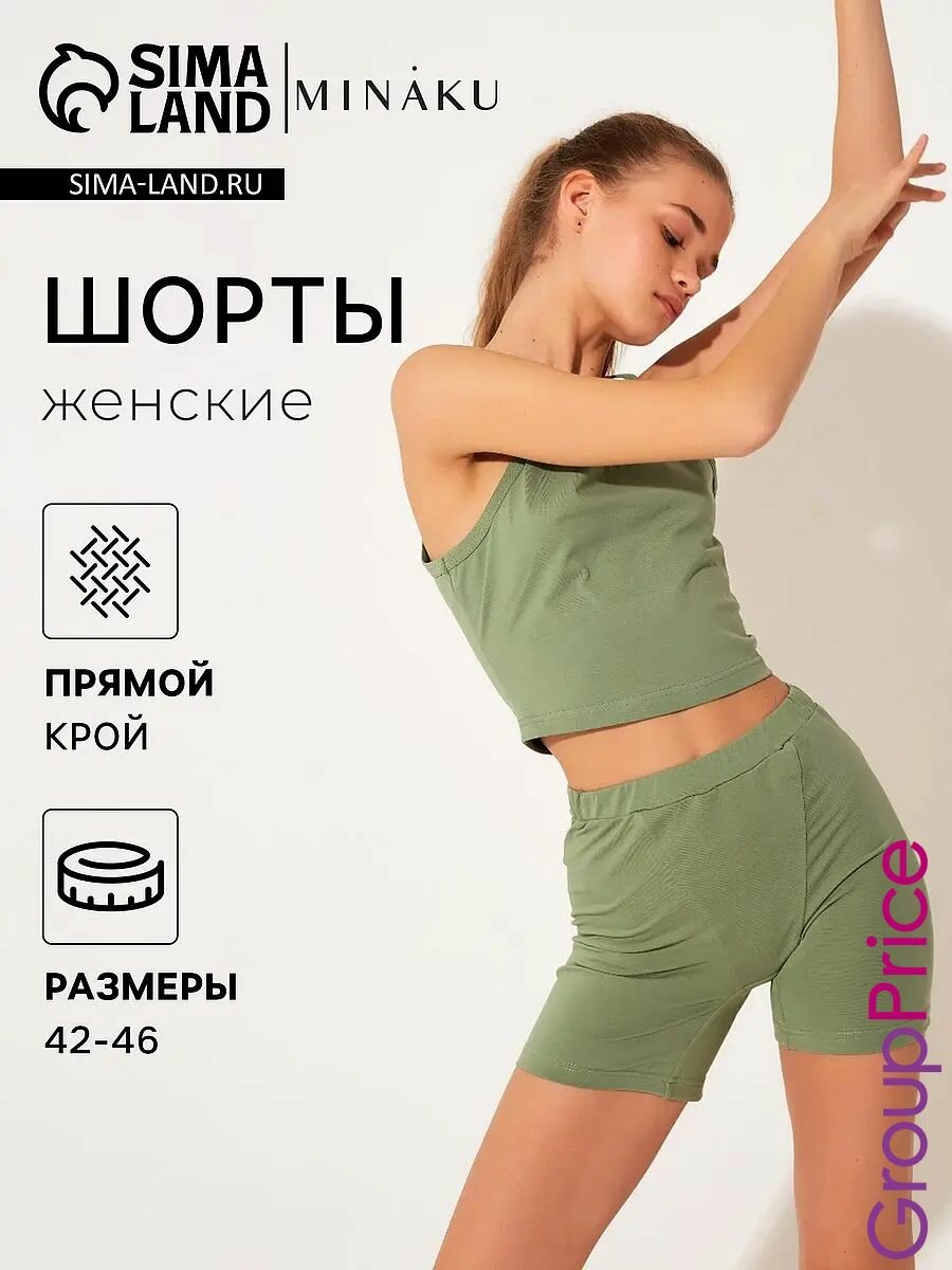 Шорты