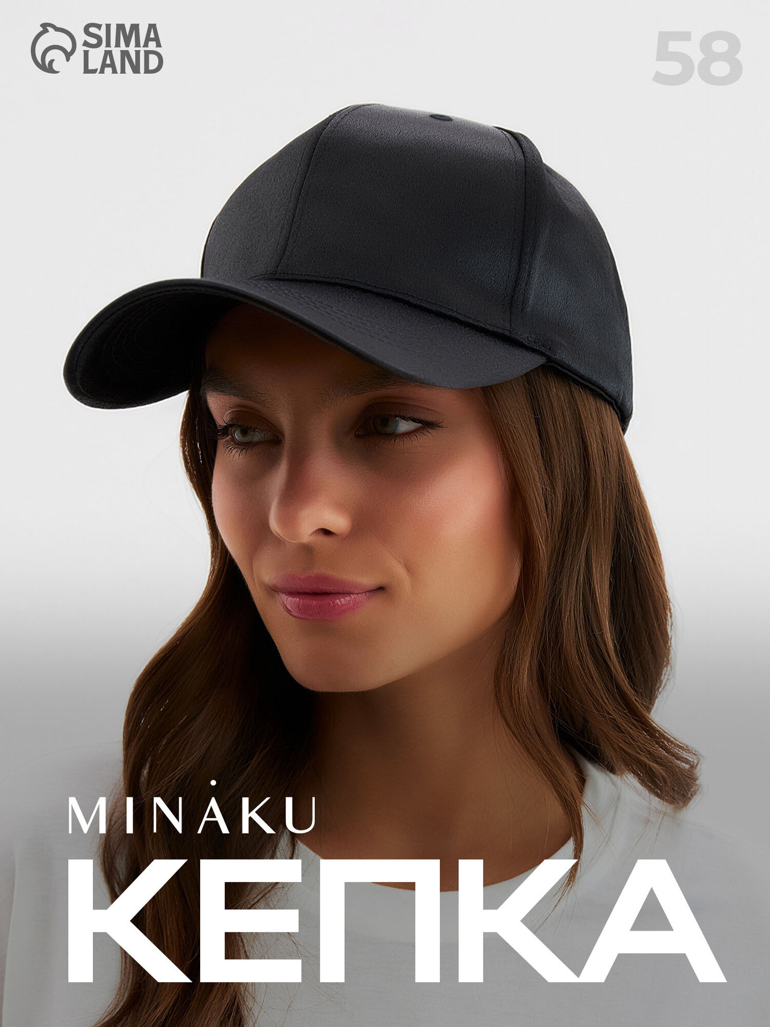 Кепка MINAKU для женщин