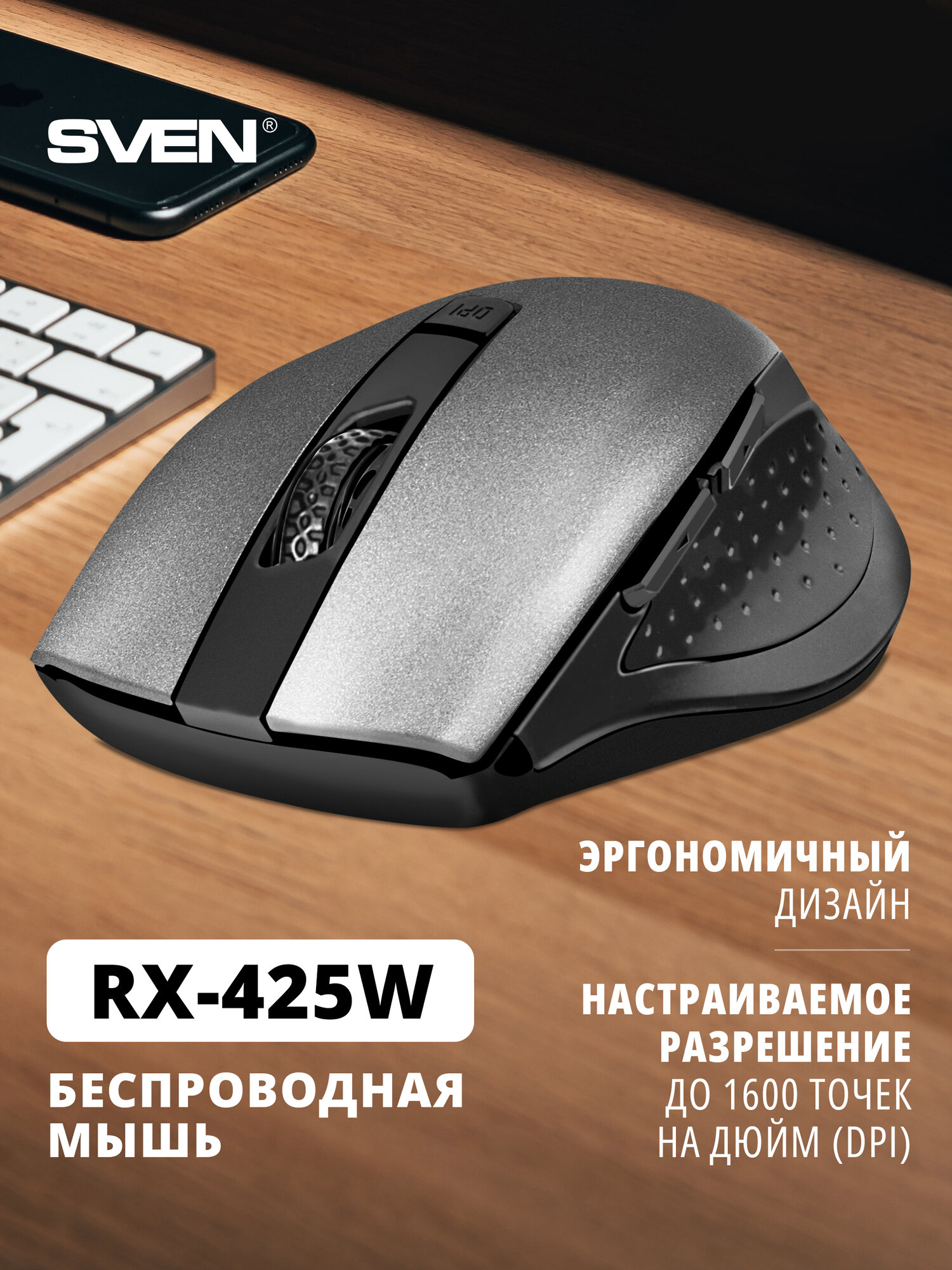 Беспроводная мышь RX-425W серая (5+1кл. 800-1600DPI, блист)
