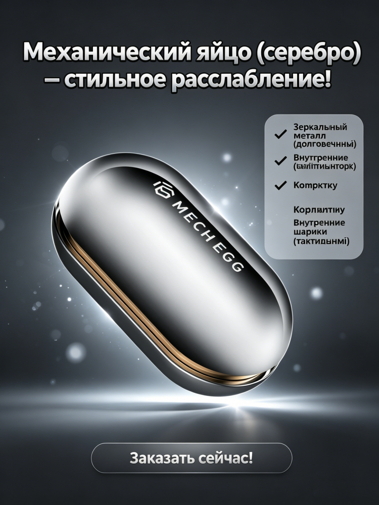 Механический ползунок ограничения положения пальцев из сплава Egg Металлическая игрушка, подходящая для маленьких игроков, Идеальный выбор