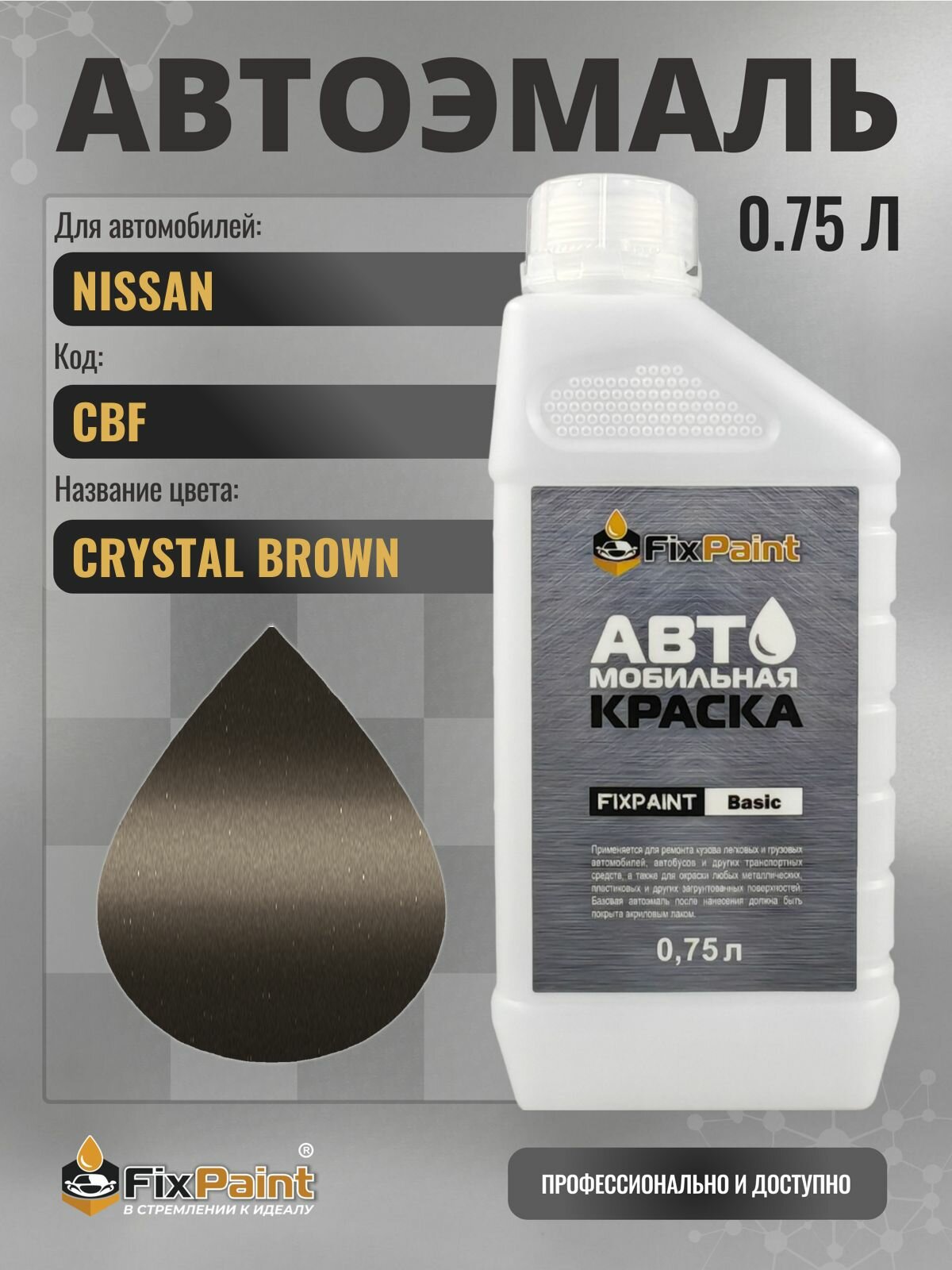 Краска для NISSAN, код CBF, CANYON BRONZE, автомобильная эмаль базовая под лак FixPaint Basic в канистре, 0,75 л