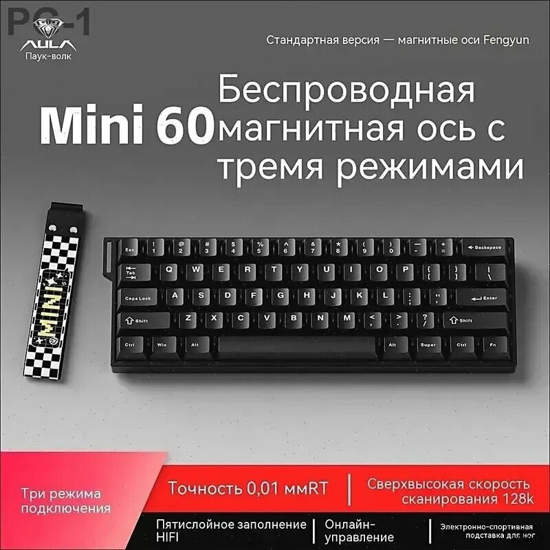 Игровая клавиатура беспроводная Магнитная клавиатура AULA MINI60HE, Английская раскладка