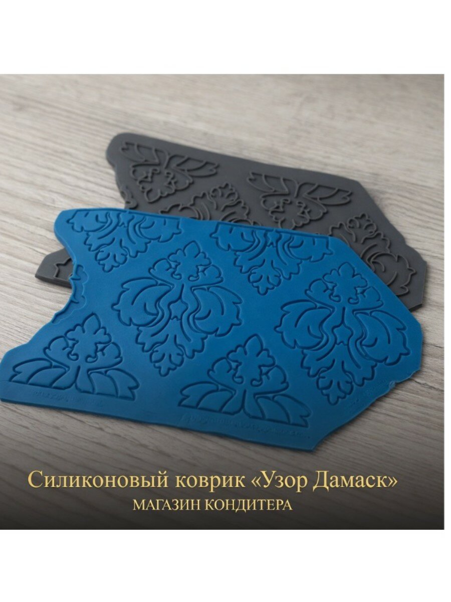 Силиконовый трафарет "Узор Дамаск" подходит для мастики и глазури