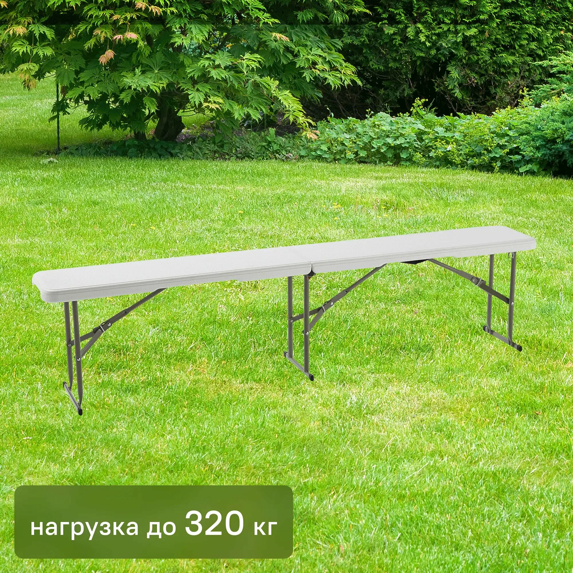 Скамья садовая складная 183x43x28 см сталь/пластик для дачи и природы