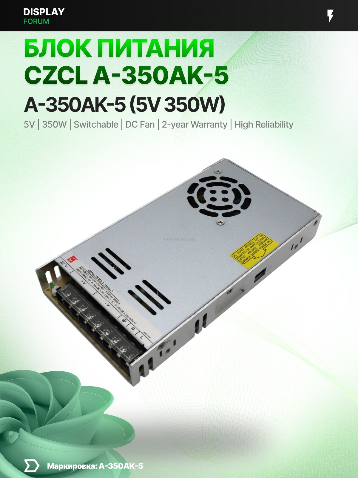 Блок питания CZCL A-350AK-5 5V 70A 350W LED