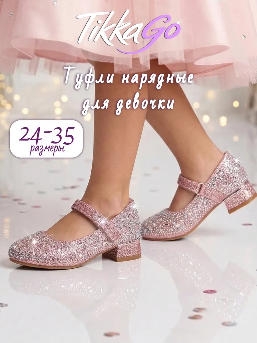 Туфли Мэри Джейн весна-лето 2026