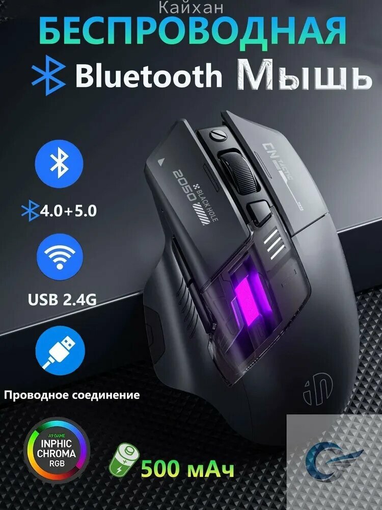 INPHIC мыши Мышь проводная, черный матовый