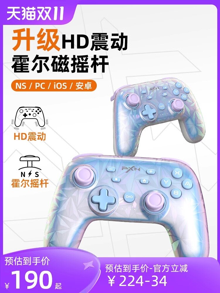 Pxn Lai Shida P50S третий поколение HD вибрация Nintendo переключатель ручка Pro Hall rocker ns беспроводной мобильный