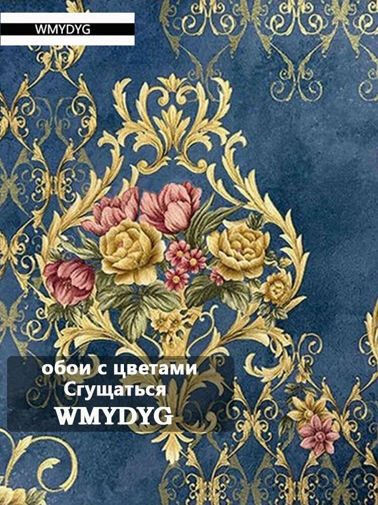 WMYDYG Обои Винил на флизелине 9.2 м, 0.53 м