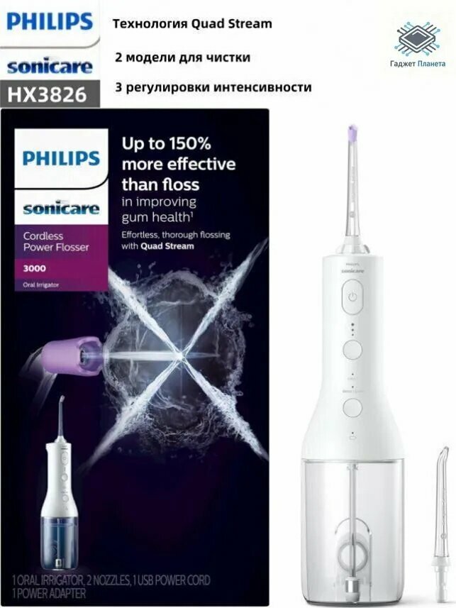 Philips Sonicare Ирригатор для полости рта Cordless Power Flosser 3000 HX3826 250 мл реакционер