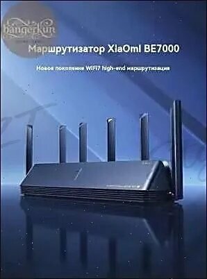 Mi BE7000 Гигабитная версия Wi - Fi 7 4K QAM Mesh